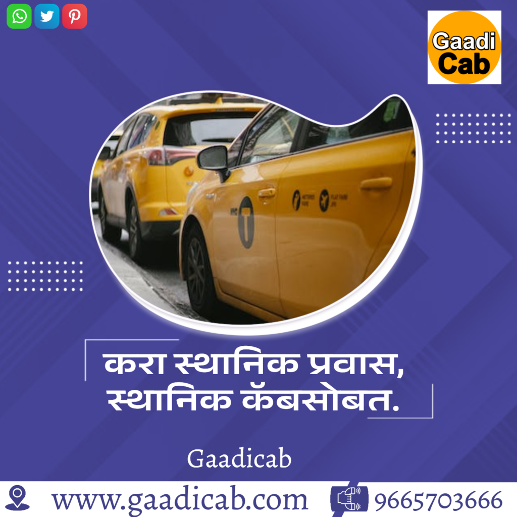 pune to vadodara taxi service - Gaadicab Travel blog India